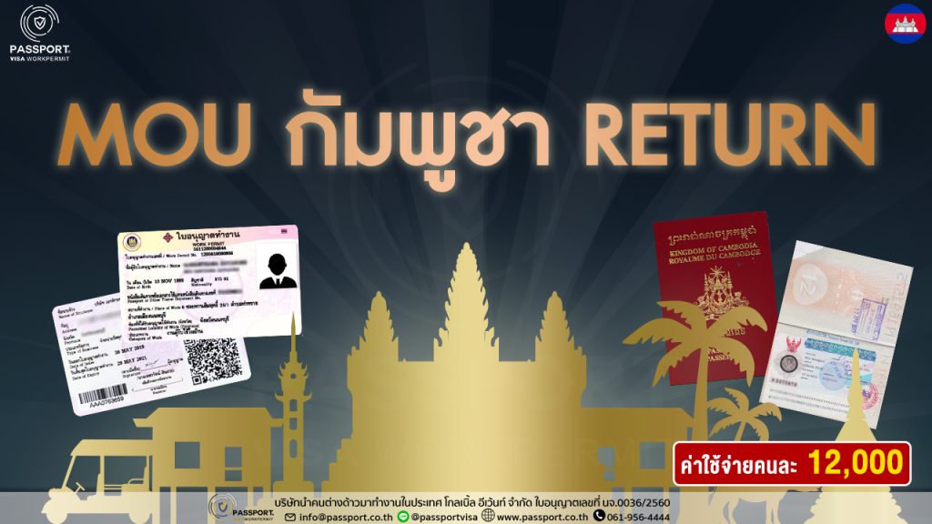บริการเสริม บัตรชมพู 2567 ต่างด้าว ลงทะเบียนใหม่ มติ5ก.ค.66